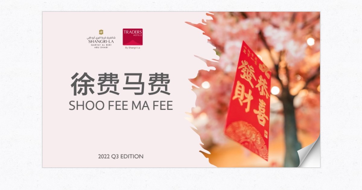 SHOO FEE MA FEE - Page 3