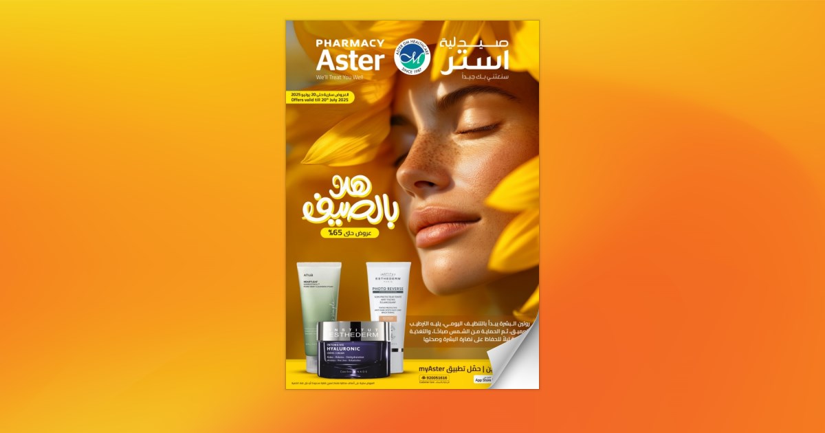 ASTER OFFER 7JULY SUMMER - Page 2