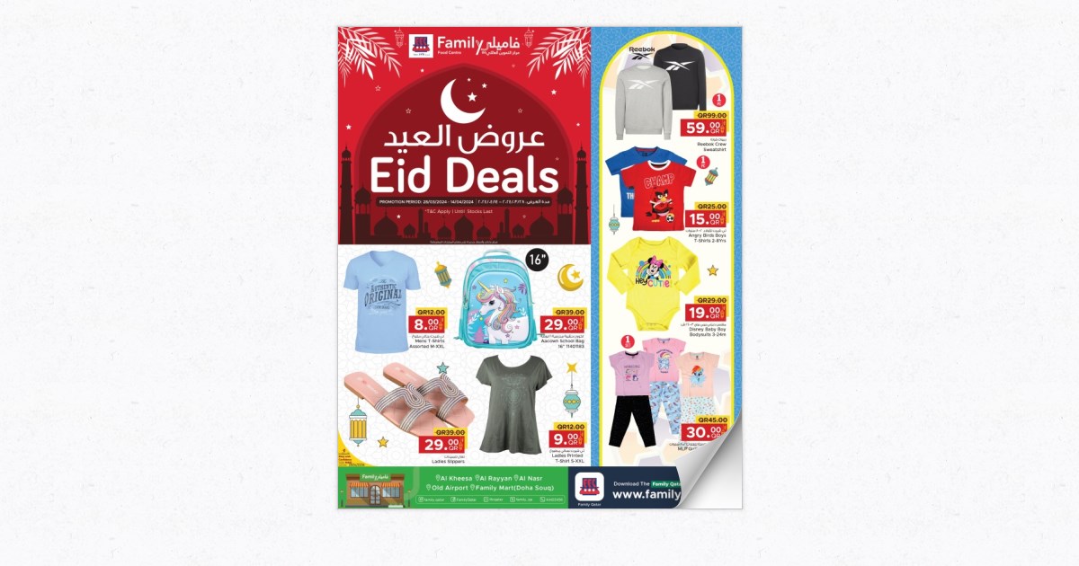 Eid Deals | Department store offers from Family - Page 16