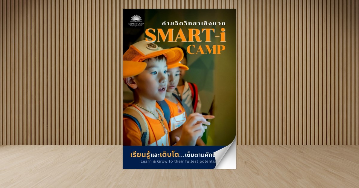 SMART-i CAMP