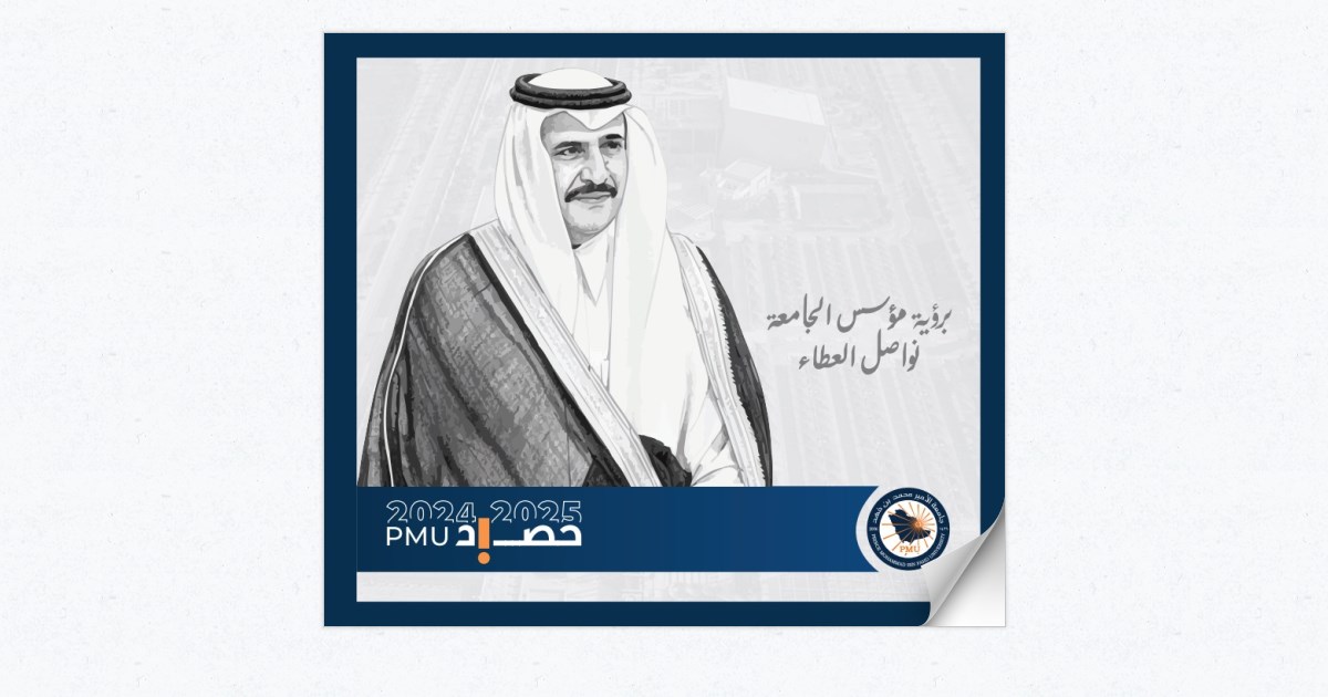 PMU Hassad 2025