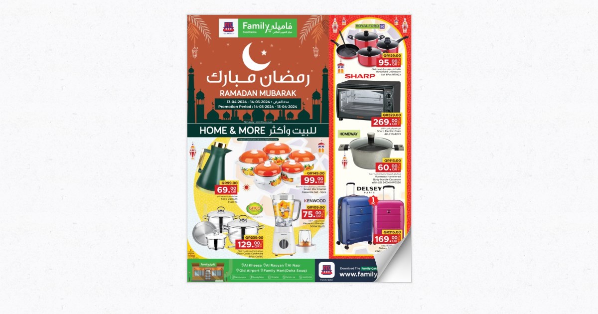 Ramadan Offers! Home & More. - Page 16