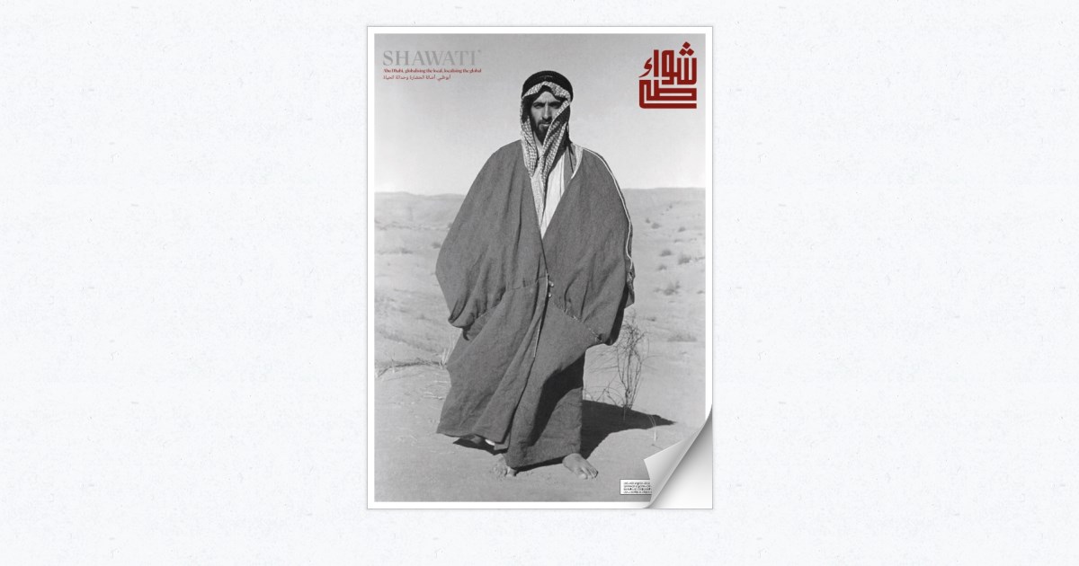 Shawati' Issue 72