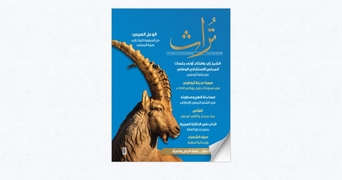 torath 310 - Sep 2025