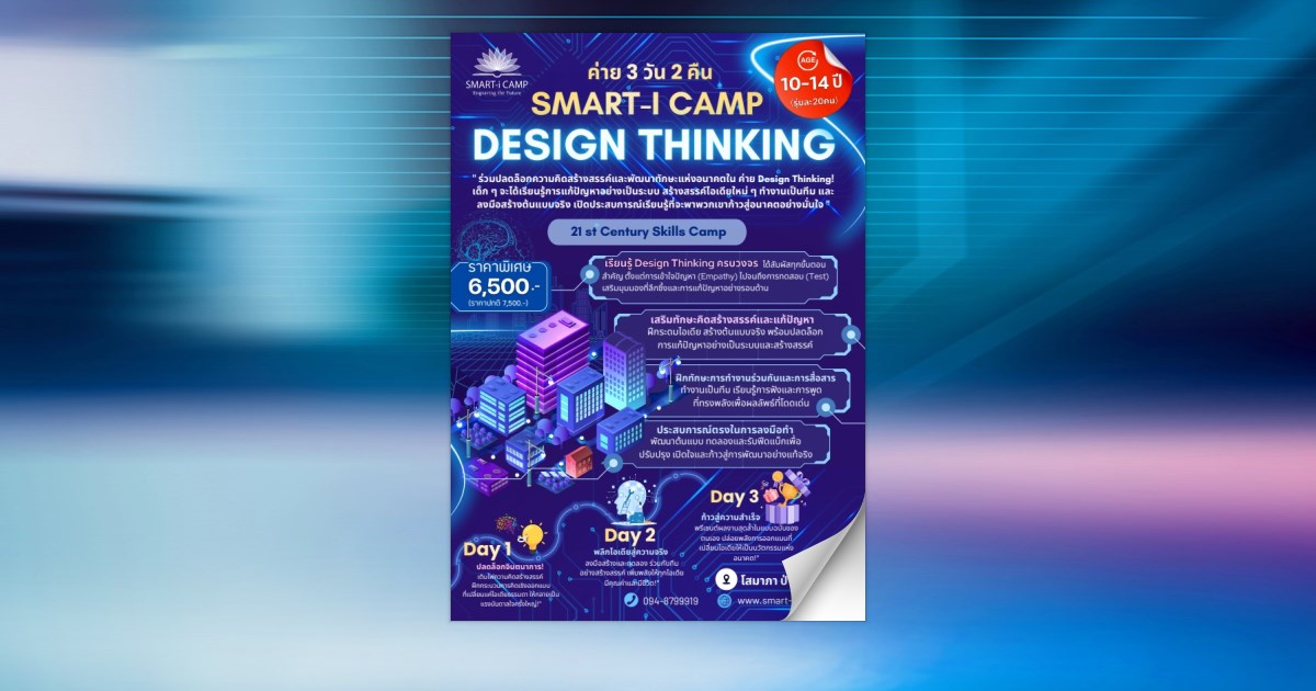 Design Thinking Camp - Page 4