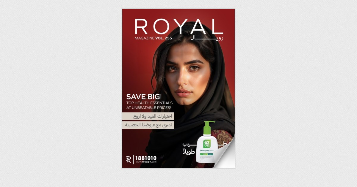 ROYAL MAGAZINE -VOL 255