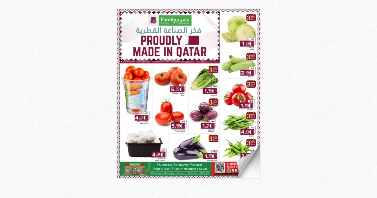 Proudly Made in Qatar!