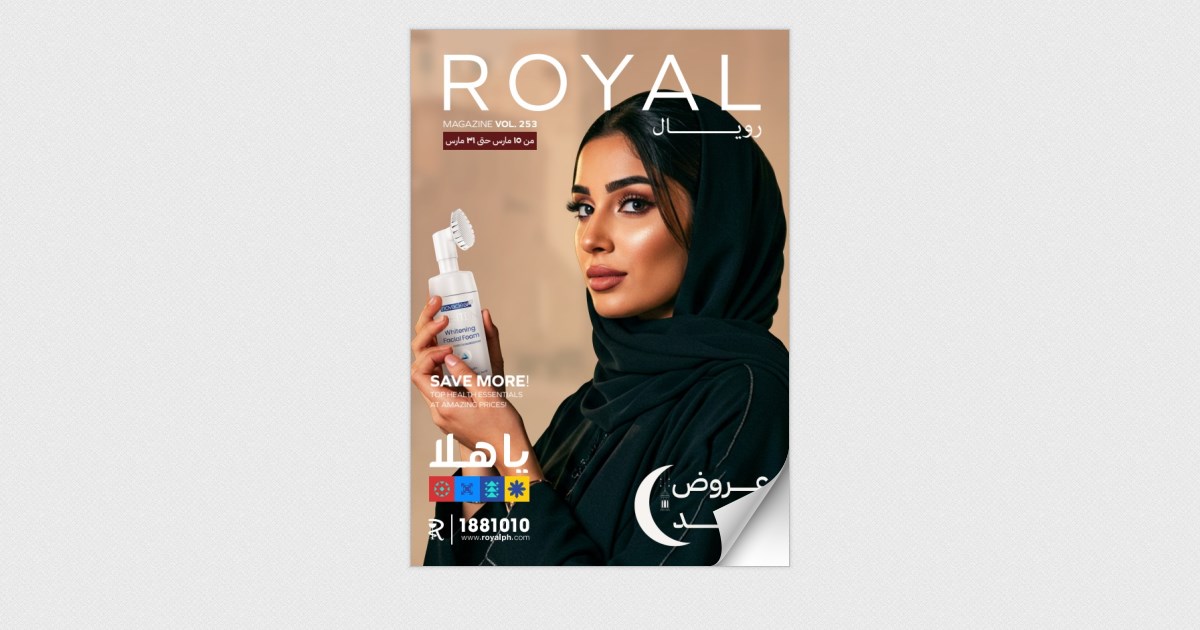 ROYAL MAGAZINE - VOL 253 - 15MAR