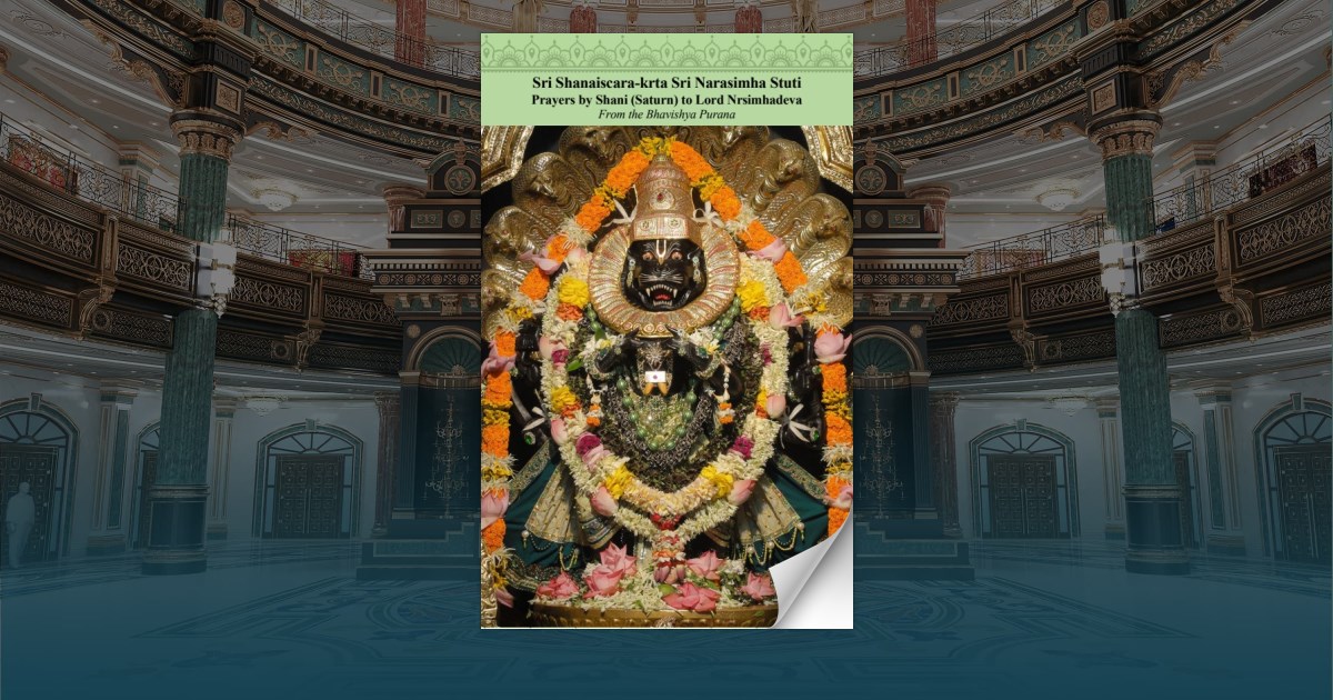 Sri Shanaiscara-krta Sri Narasimha Stuti